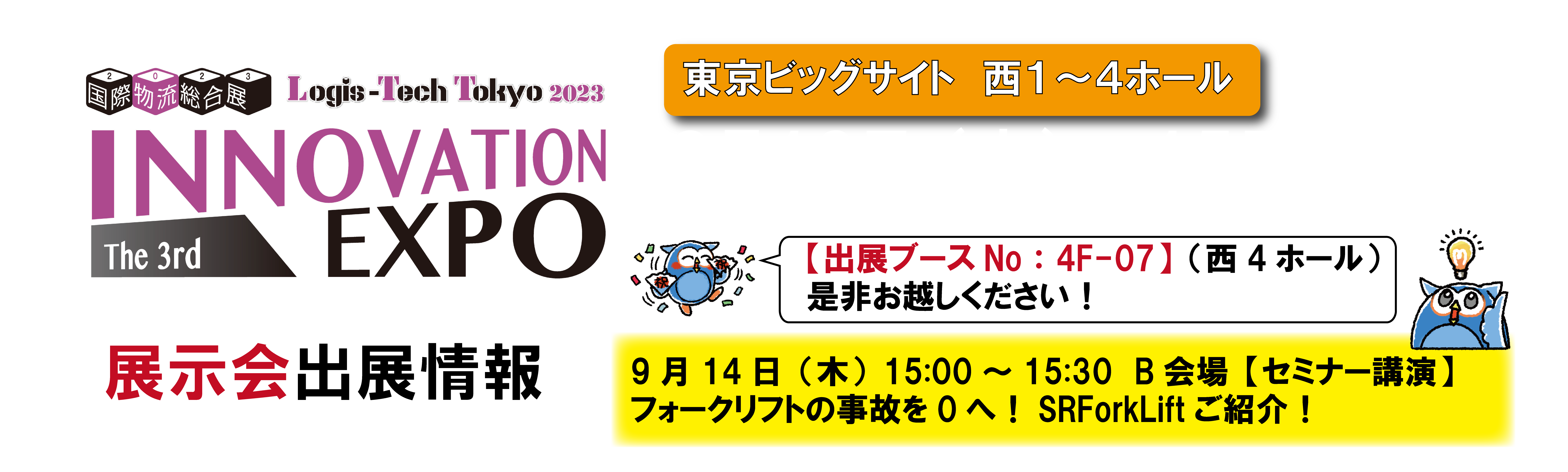 株式会社データ・テック